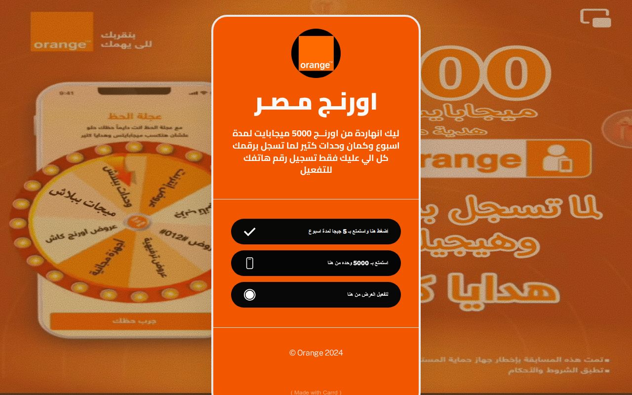 Orange Egy